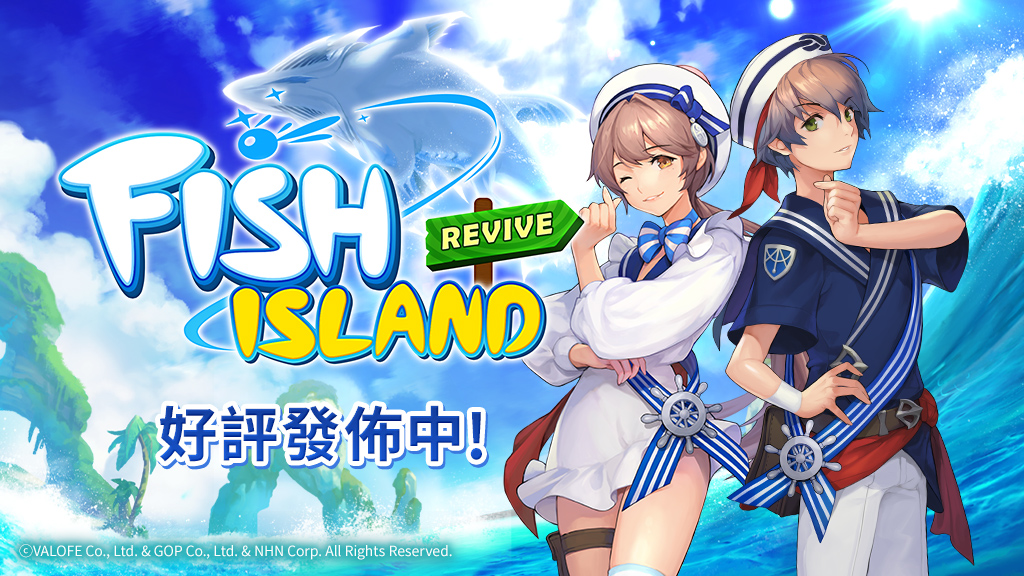 FISH ISLAND REVIVE | Pmang官方網站（G・O・P運營）